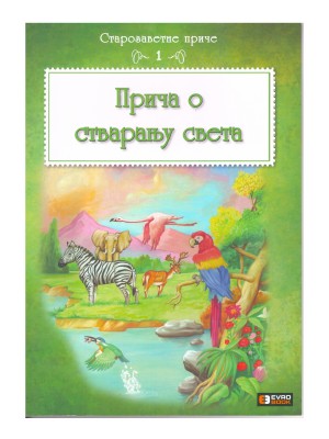 Старозаветне приче 1 – Прича о стварању света