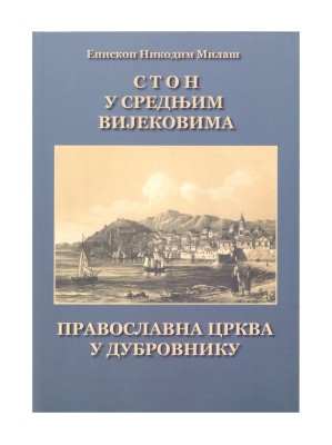 Стон у средњим вијековима – Епископ Никодим Милаш