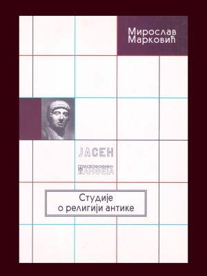 Студије о религији антике – Мирослав Марковић