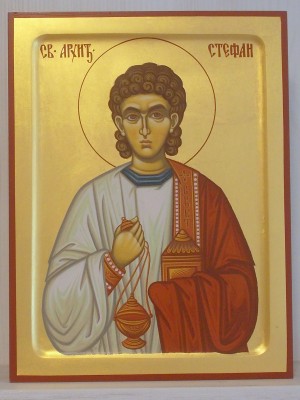 Свети архиђакон Стефан (20,26)