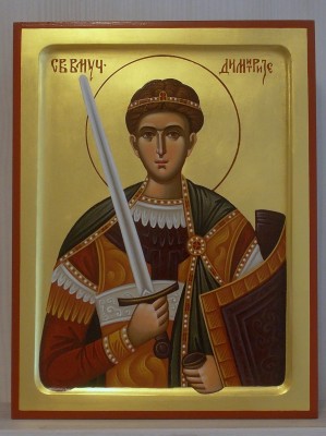 Свети великомученик Димитрије (20,25)