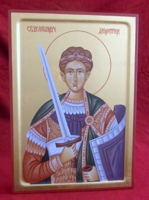 Свети великомученик Димитрије (25,35)