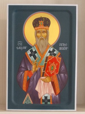 Свети Василије Острошки (20,30)