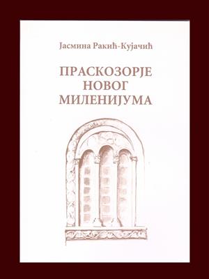 Праскозорје новог миленијума – Јасмина Ракић-Кујачић