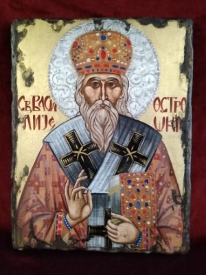 Свети Василије Острошки (24,32)