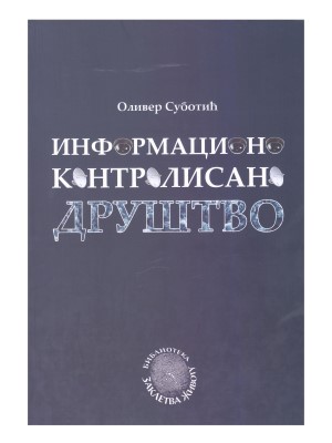 Информационо контролисано друштво – Презвитер Оливер Суботић