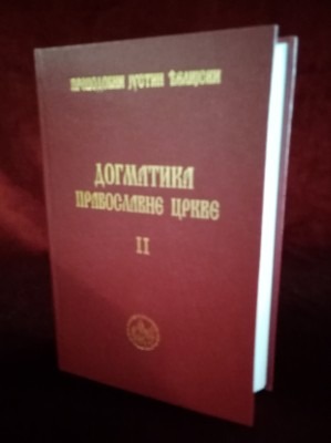 Догматика Православне цркве II – Преподобни Јустин Ћелијски