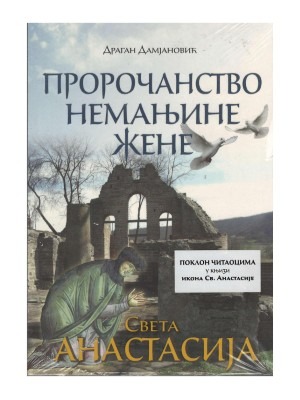 Пророчанство Немањине жене – Драган Дамјановић