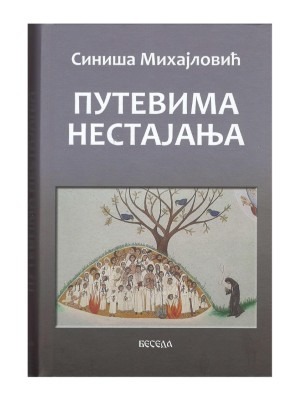 Путевима нестајања – Синиша Михајловић