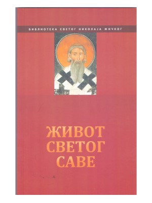 Живот Светог Саве – Епископ Николај