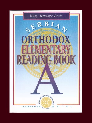 Serbian Ortodox elementary reading book – Bishop Atanasije Jevtić