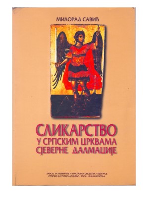 Сликарство у српским црквама сјеверне Далмације – Мр Милорад Савић