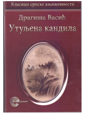 Утуљена кандила – Драгиша Васић