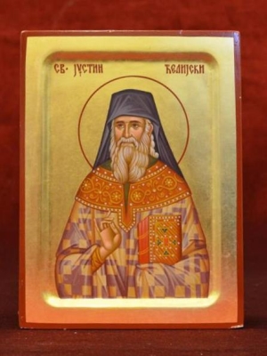 Свети Јустин Ћелијски (15,20)