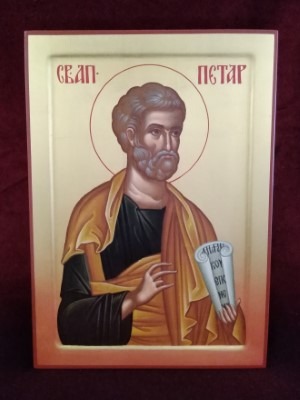 Свети апостол Петар (26,36)