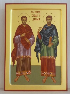 Свети Врачи Козма и Дамјан (26,36)