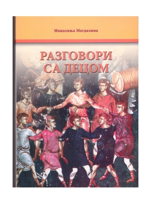 Разговори са децом – Монахиња Магдалина