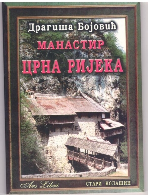 Манастир Црна Ријека – Драгиша Бојовић