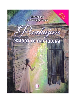 Флавијан живот се наставља – Протојереј Александар Торик