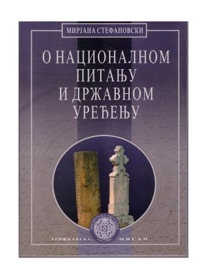 О националном питању и државом уређењу – Мирјана Стефановски