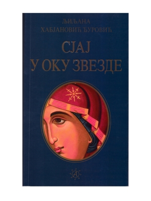 Сјај у оку звезде – Љиљана Хабјановић Ђуровић