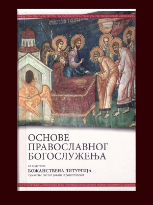 Основе православног богослужења, тврди повез