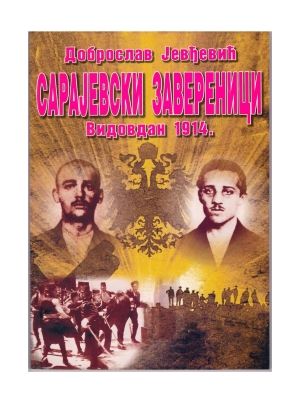 Сарајевски завереници – Доброслав Јевђић