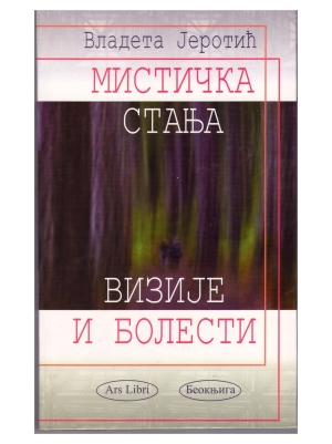 Мистичка стања визије и болести – Владета Јеротић