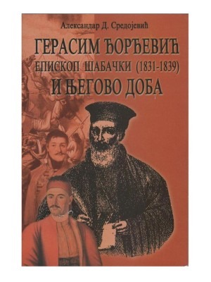 Герасим Ђорђевић Епископ Шабачки и његово доба – Протојереј Александар Д. Средојевић