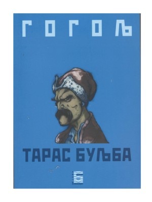Тарас Буљба – Николај Васиљевич Гогољ