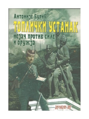 Топлички устанак, нејач против силе и оружја – Антоније Ђурић