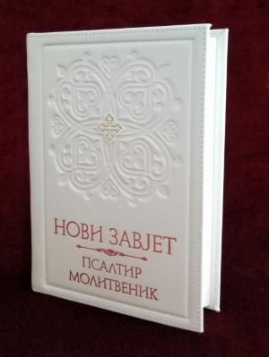 Нови Завет, Псалтир, Молитвеник, кожно издање