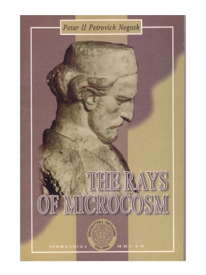 The rays of microcosm – Petar II Petrovich Negosh