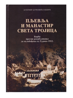 Пљевља и манастир Света Тројица – Љубомир Дурковић-Јакшић