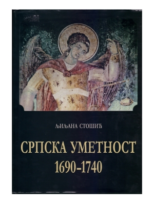 Српска уметност 1690-1740 – Љиљана Стошић