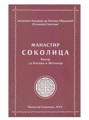Манастир Соколица – Монахиња Макарија, др Милица Обрадовић Игуманија Соколице