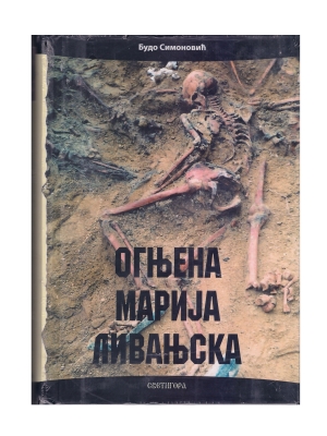 Огњена Марија Ливањска – Будо Симоновић