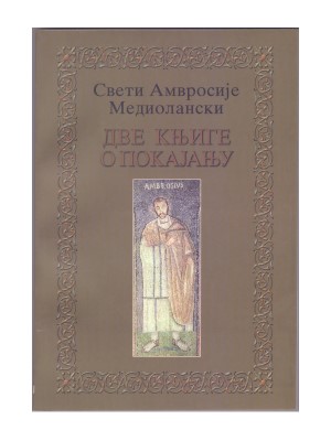 Две књиге о покајању – Свети Амвросије Медиолански