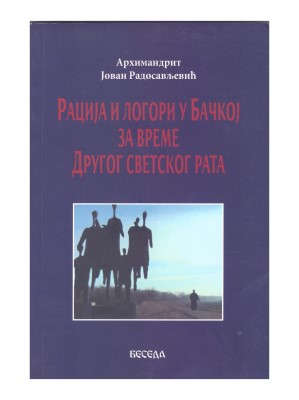 Рација и логори у Бачкој за време Другог светског рата – Архимандрит Јован Радосављевић