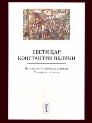 Свети цар Константин Велики – Златко Матић (ур.)