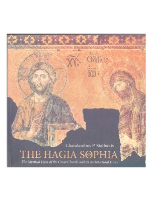 The Hagia Sophia – Charalambos P. Stathakis
