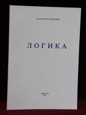 Логика