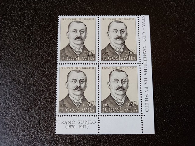 Jugoslavija 1971. 01.01. Frano Supilo 1408