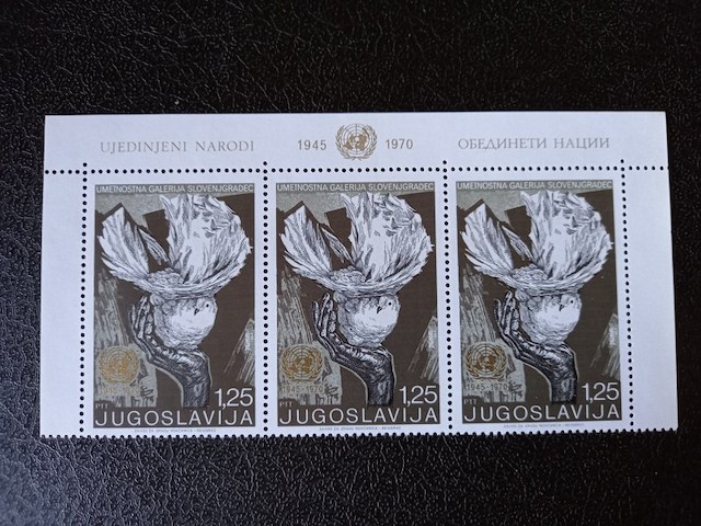 Jugoslavija 1970. 13.02. Ujedinjene nacije 1399