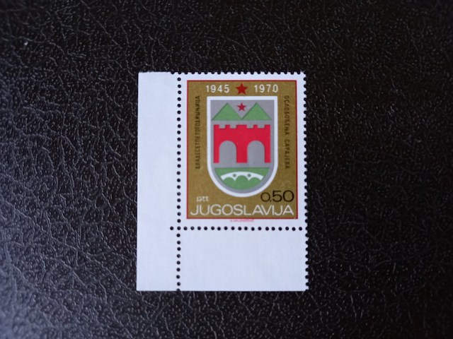 Jugoslavija 1970. 03.03. Oslobođenje Sarajeva 1375