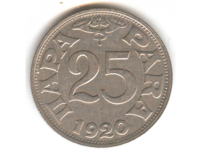 25 para 1920 aUNC/XF