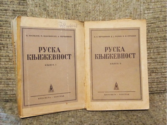Ruska književnost -1-2