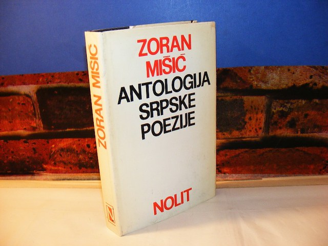 Antologija srpske poezije, Zoran Mišić, Nolit