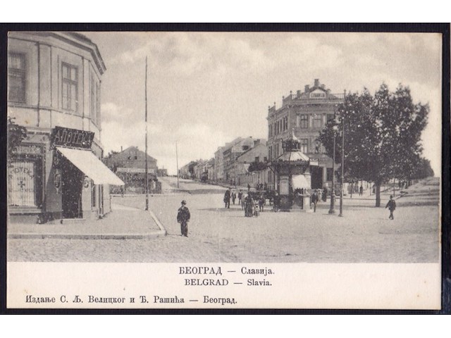 BEOGRAD - slavija hotel -  c.1900