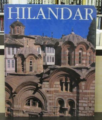 HILANDAR (na nemačkom) – DIMITRIJE BOGDANOVIĆ, VOJISLAV J. ĐURIĆ, DEJAN MEDAKOVIĆ